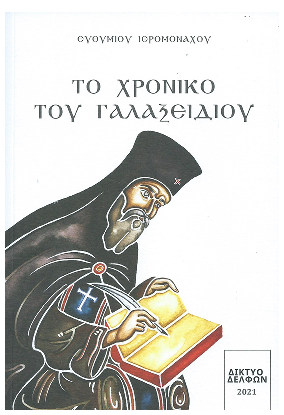 Η βιβλιοθήκη του Γανυμήδη - Ganimede.gr